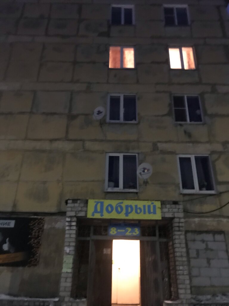 Market Добрый, Belomorsk, foto