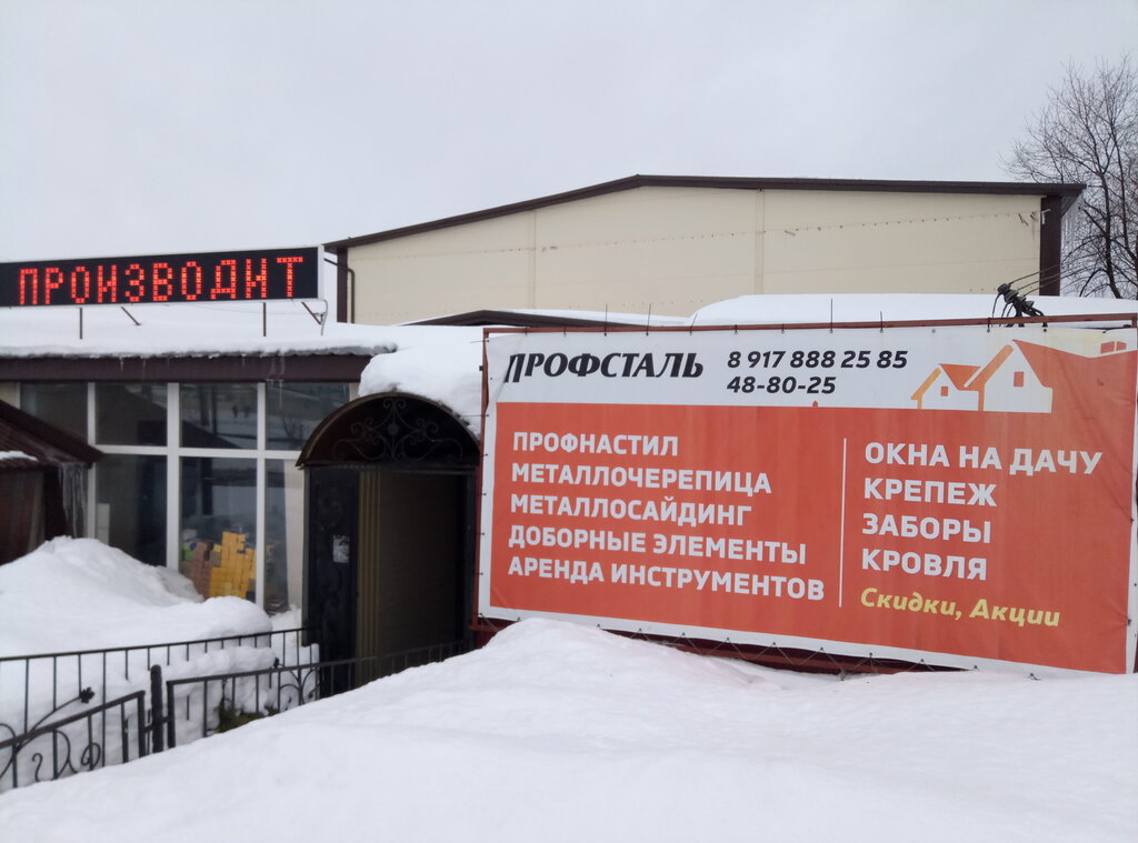 Montaj ekipmanları Профсталь, Nijnekamsk (Tüben Kama), foto