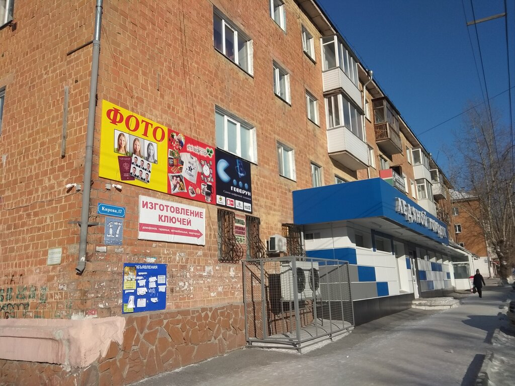 Metal eşya tamircileri Изготовление ключей, Achinsk, foto