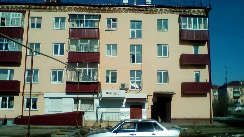 Noterler Notarius Bryksina N. N., Kataysk, foto