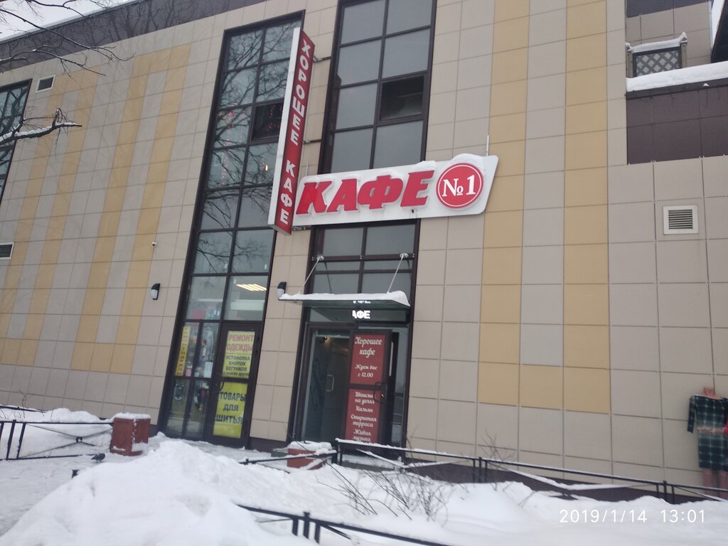 Kafe Хорошее кафе, Saint‑Petersburg, foto