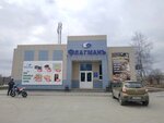 Flagman (No:4А, posyolok Leninskiy), market  Beriozovski'den