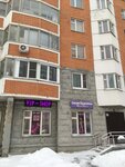 Salon Ekonom RitaEl (Yubileynaya ulitsa No:24, Zheleznodorozhny Microdistrict), güzellik salonu  Balaşiha'dan
