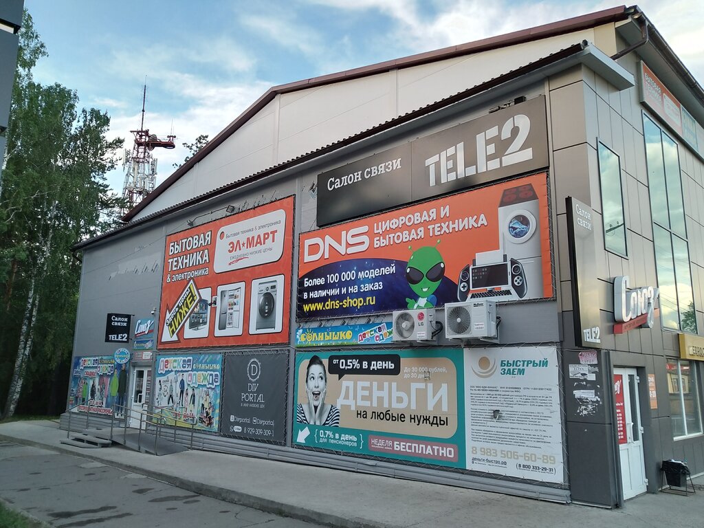 Emlak ofisi Agentstvo nedvizhimosti V tsentre, Divnogorsk, foto