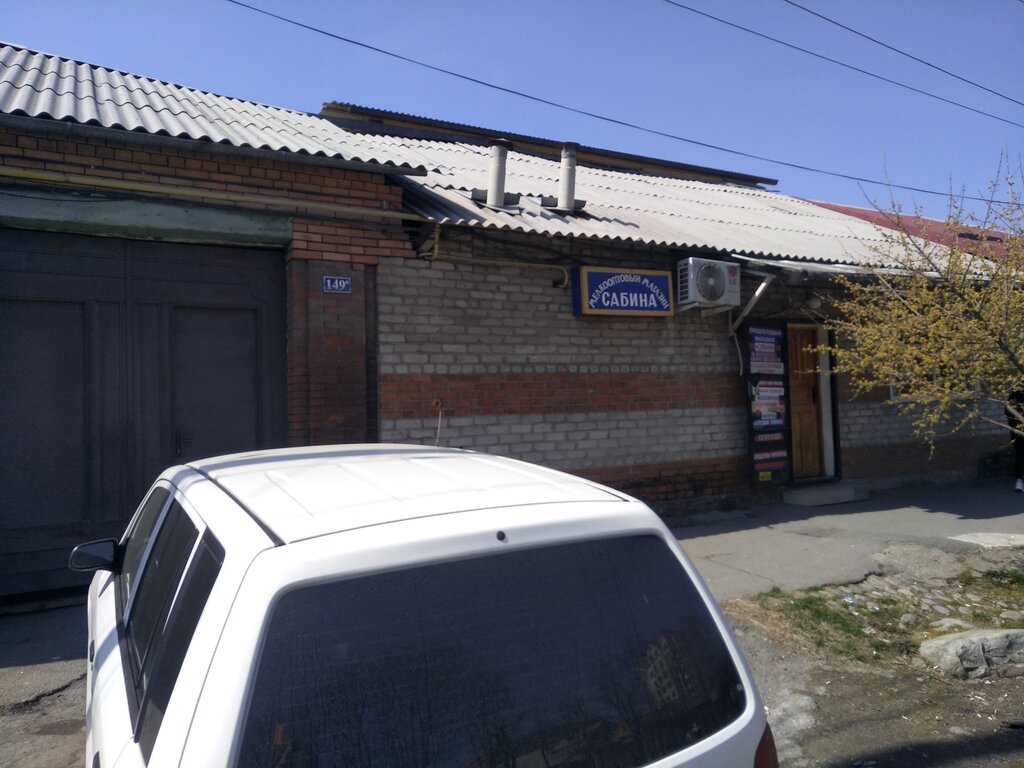 Market Сабина, Vladikavkaz, foto