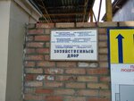 Эльбрус хозяйственный двор (Lenina Street No:137, Zheleznovodsk), termal otel  Zheleznovodsk'tan