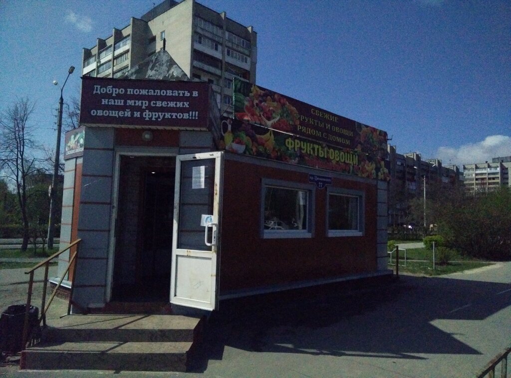 Manavlar Ip Idrisov V. A. OVOShchI Frukty, Dzerjinsk, foto