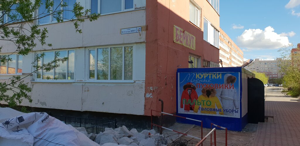 Giyim mağazası Magazin Berkut, Novy Urengoy, foto