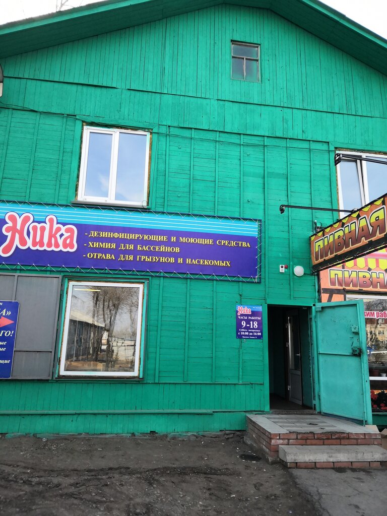 Ev temizlik ürünleri Ника, Abakan, foto
