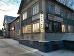 Парикмахерская (Aleksandra Nevskogo Avenue No:34), kuaförler  Petrozavodsk'tan