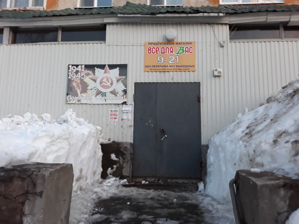 Market Все для вас, Gubaha, foto