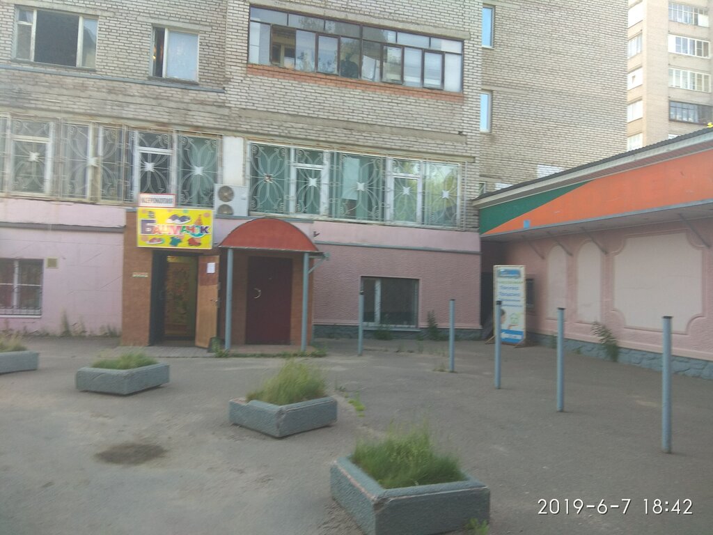 Çocuk ayakkabı mağazaları Башмачок, İstra, foto