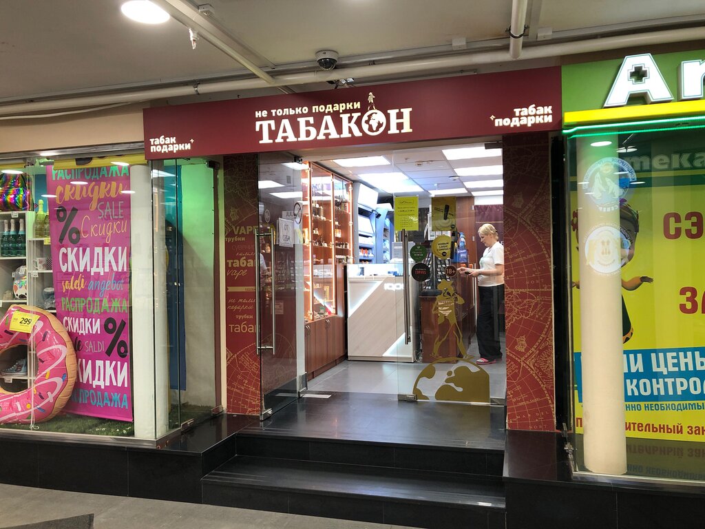 Tütün, sigara mağazaları Tabakon, Saint‑Petersburg, foto