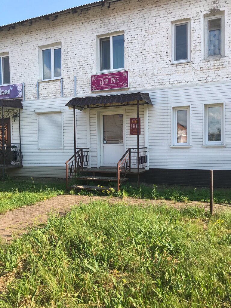 Mefruşat Для вас, Osa, foto