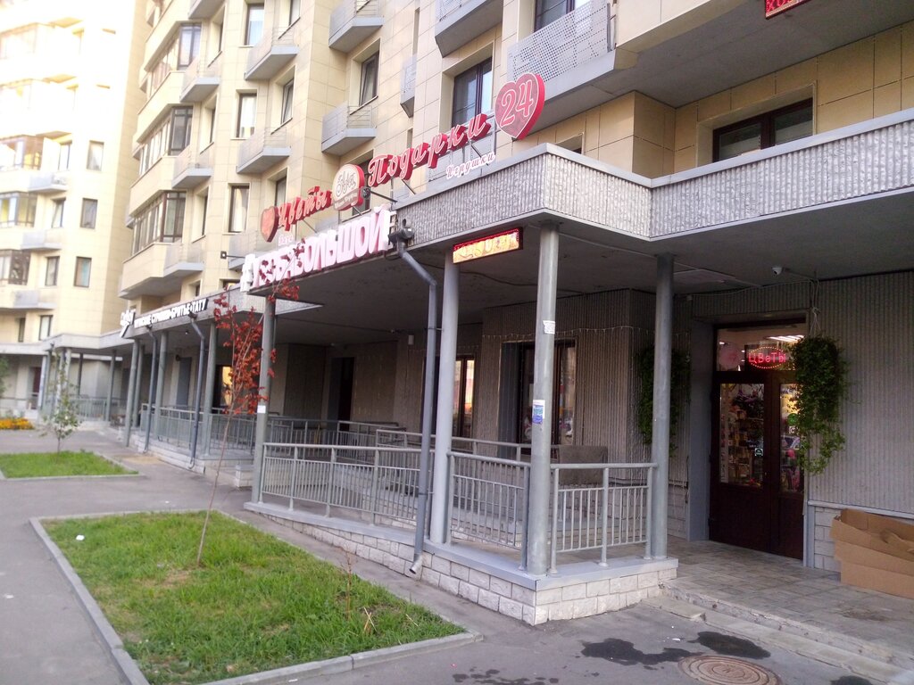 Fast food YBobaBolshoy, Vidnoye, foto