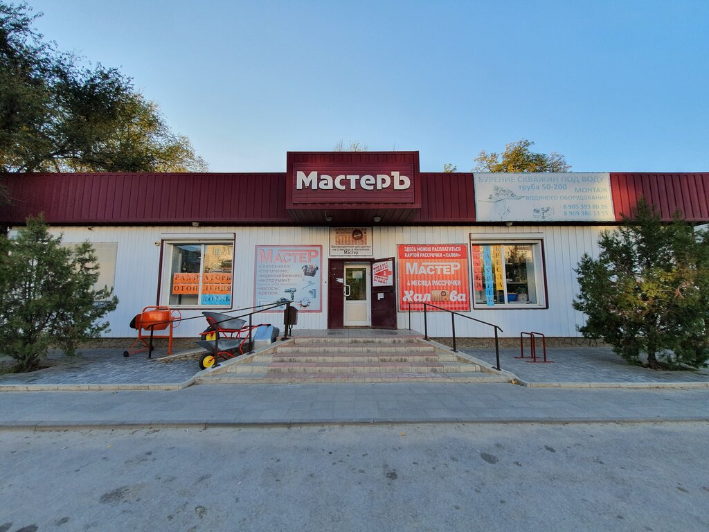Yapı mağazası Мастер, Surovikino, foto