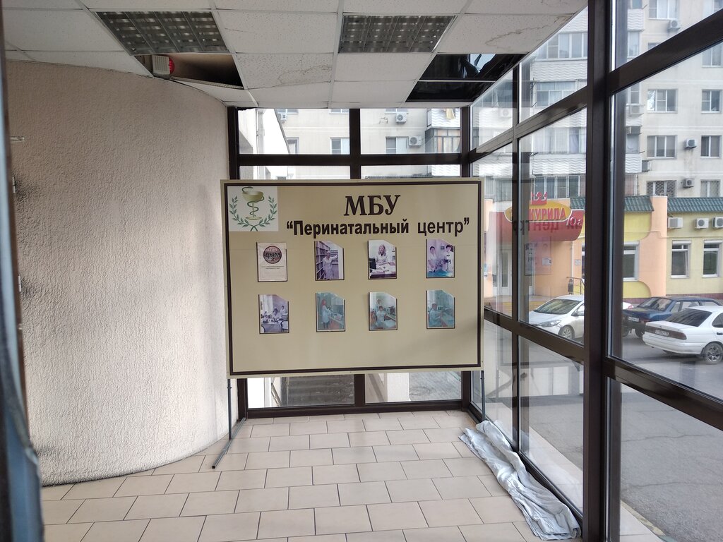 Perinatal merkezi МБУ Перинатальный центр, Novorossiysk, foto