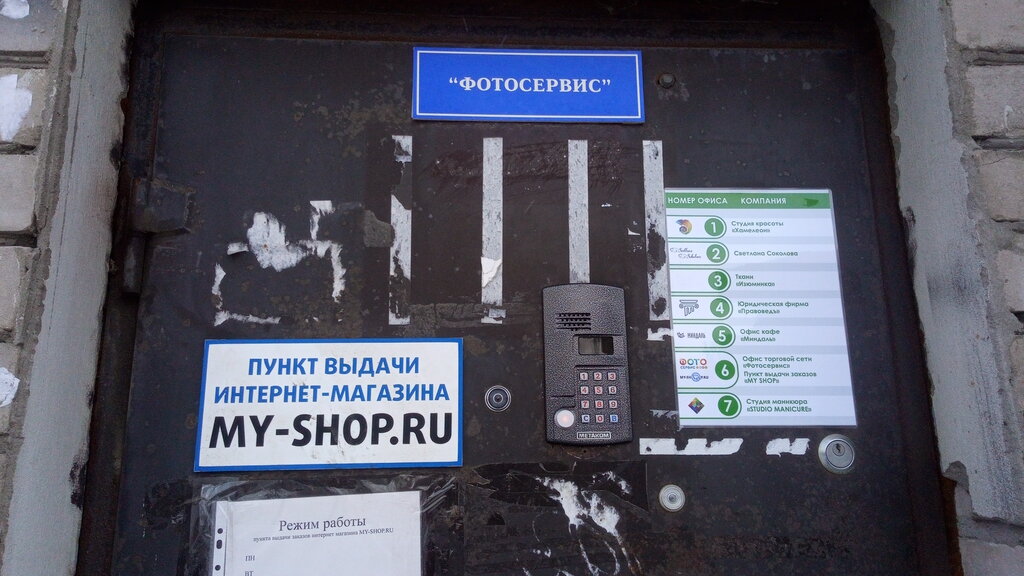 Hukuk büroları Pravoved, Severodvinsk, foto