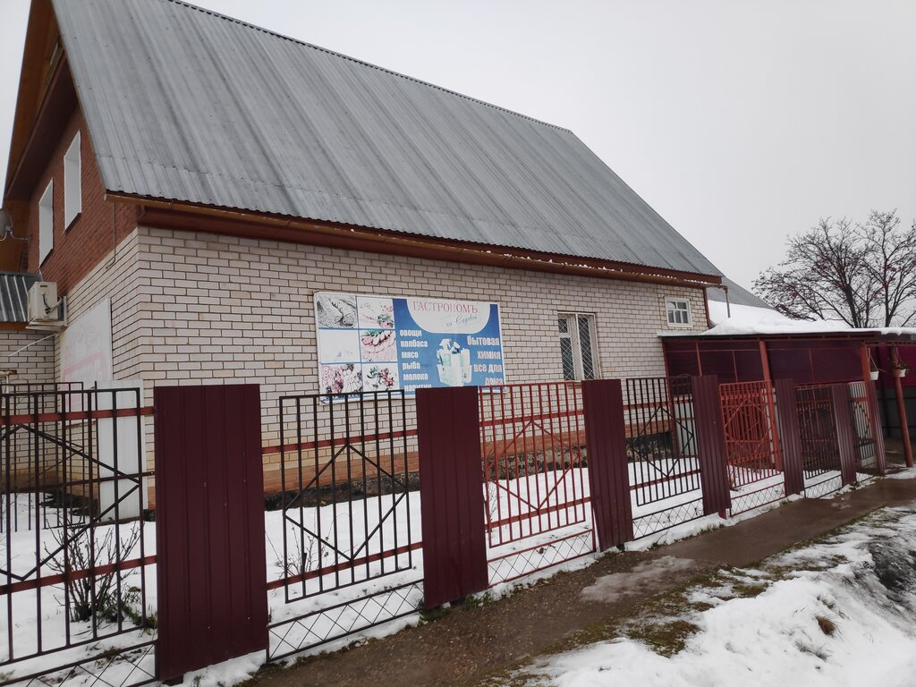 Ev eşyası mağazaları Гастрономъ, Kudymkar, foto