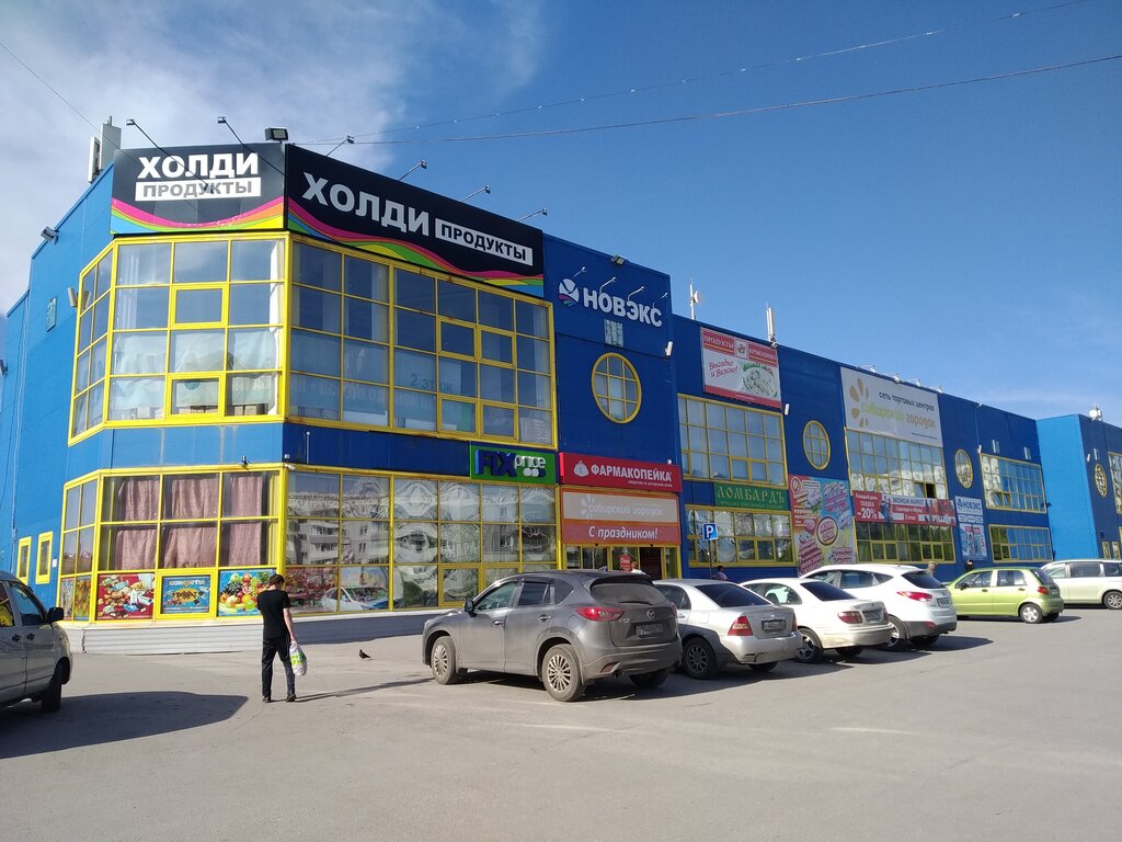 Фармакопейка, аптека, 48, 10-й микрорайон, Прокопьевск, Россия — Яндекс ...