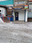 Комиссионка (No:2Б, Internatsionalniy Microdistrict), i̇kinci el eşya alımı  Sayanogorsk'tan