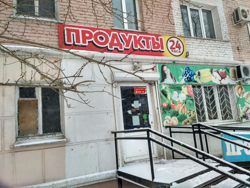 Market Продукты 24, Ulan‑Ude, foto