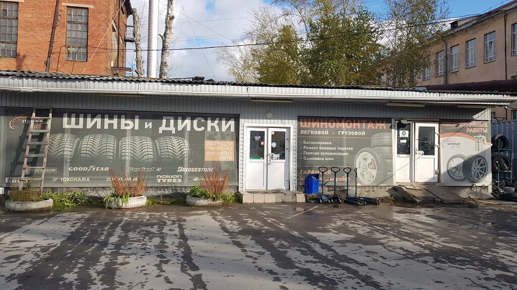 Oto lastik tamiri Shinny dvor, Asbest, foto