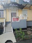Podium (Karla Marksa Street No:16/1), güzellik salonu  Tuapse'den