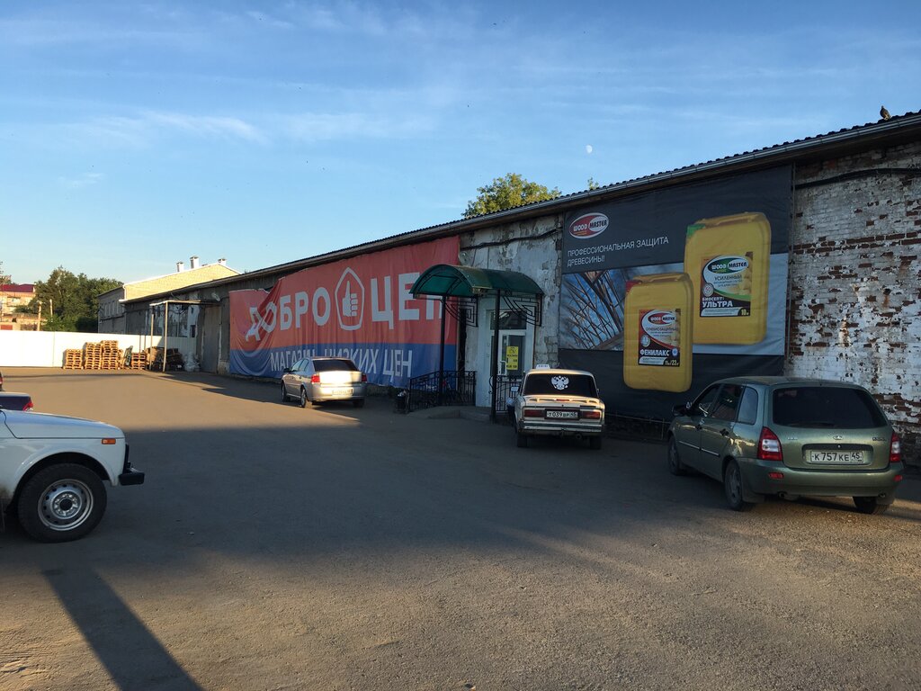 Toptancılar Доброцен, Kataysk, foto