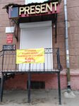 Present (Moskovskaya ulitsa No:40), hediyelik eşya mağazaları  Yurga'dan