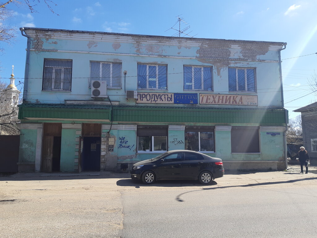 Toptan gıda mağazaları Produktovy sklad, Kimry, foto