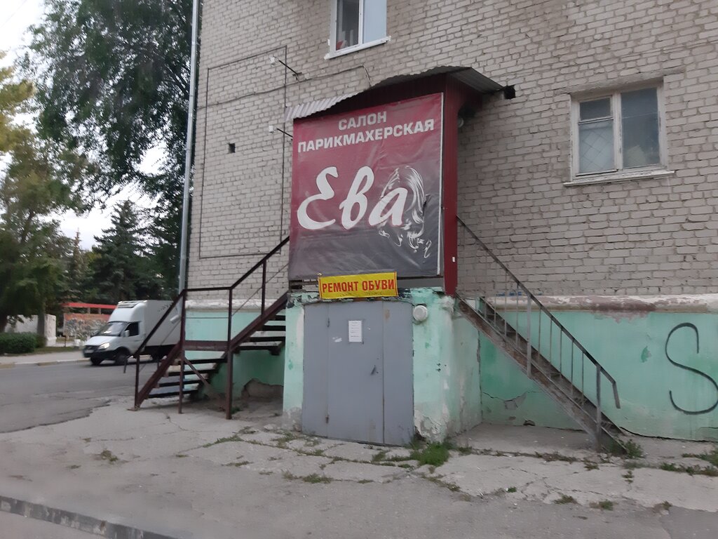 Ayakkabı tamiri Ремонт обуви, Novoulyanovsk, foto