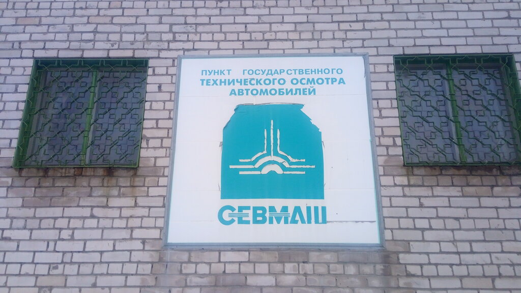 Araç muayene istasyonları Tekhosmotr Po Sevmash, Severodvinsk, foto