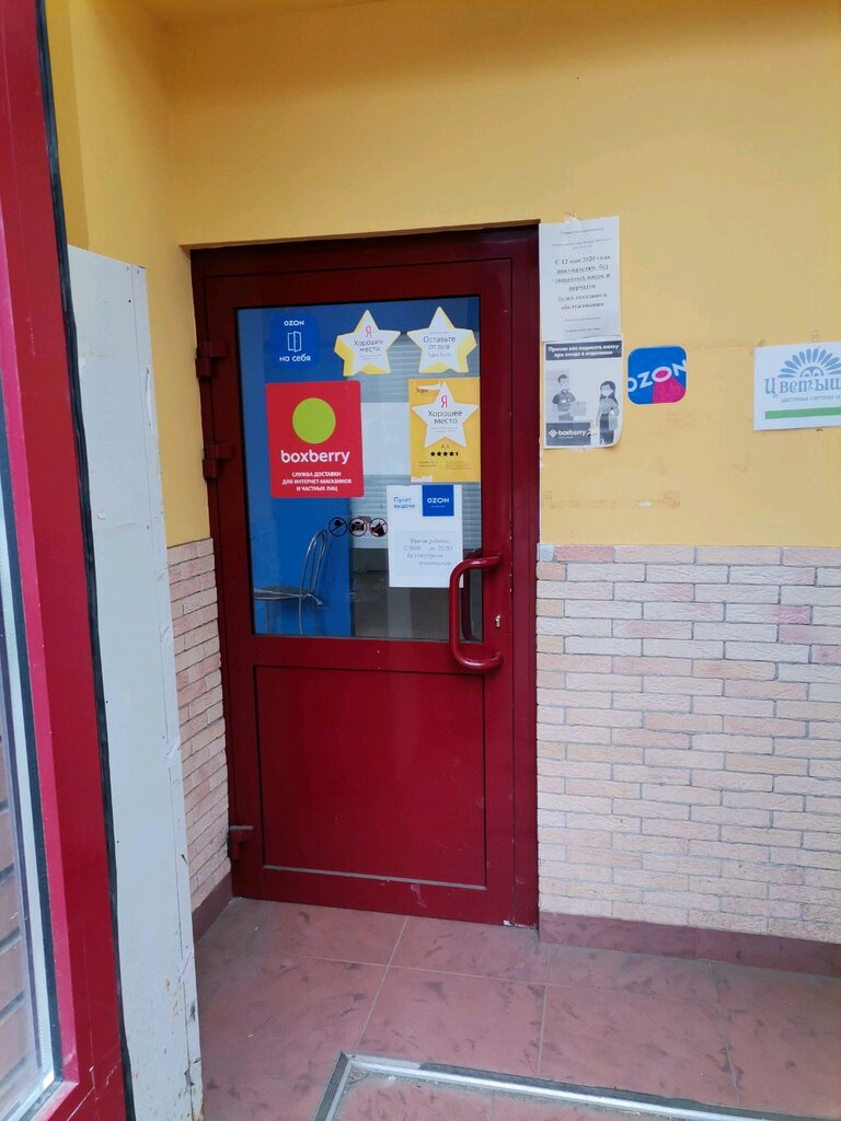 Kurye hizmetleri Boxberry, Moskova, foto