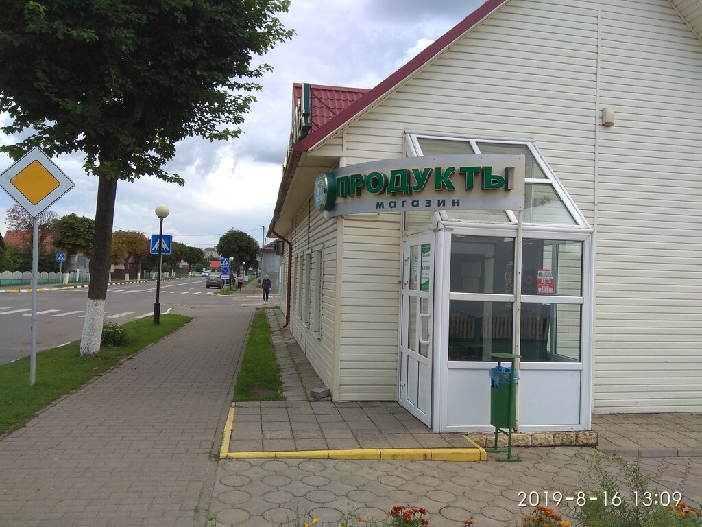 Market Bakaleya № 4 magazin Bakaleya Mogilev, Bialynichy, foto
