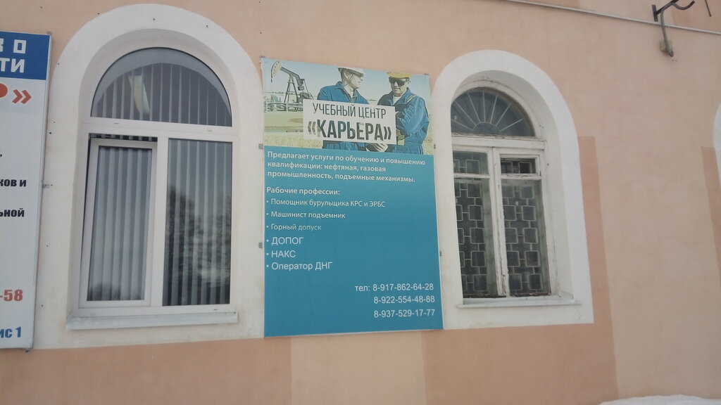 Eğitim merkezleri Карьера, Leninogorsk, foto