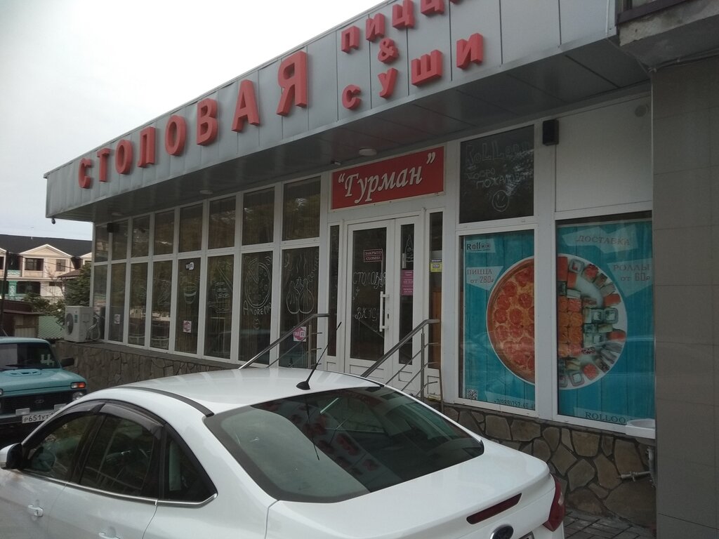 Kantin, yemekhane Гурман, Soçi, foto