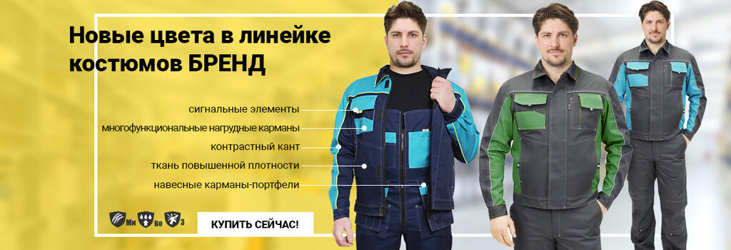 Üniforma üreticileri Amarant, Rostov‑na‑Donu, foto