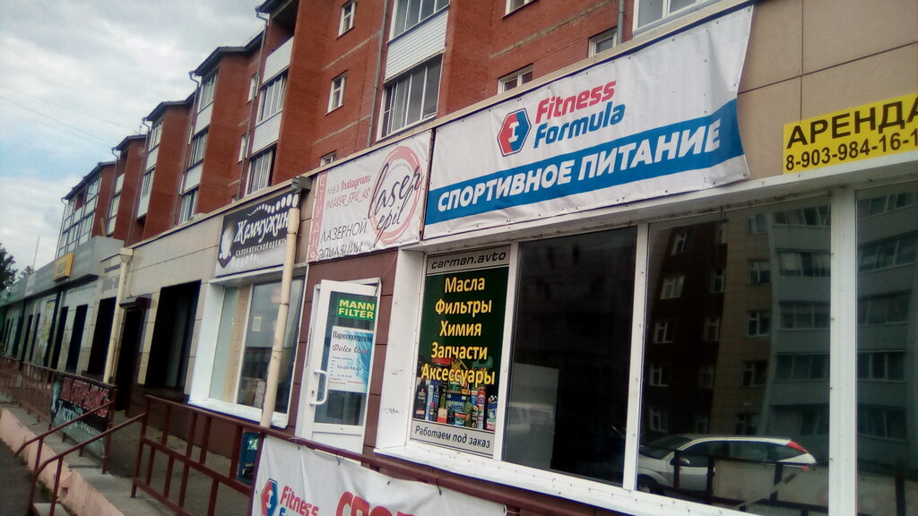 Kuaförler Парикмахерская, Anjero‑Sudjensk, foto