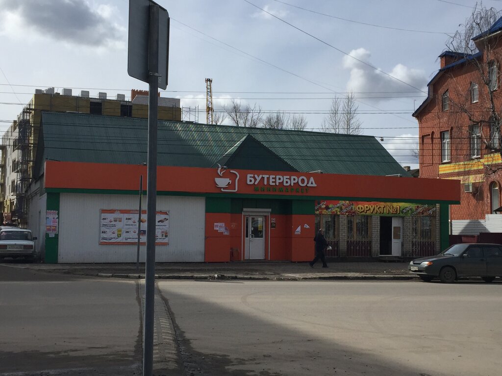Süpermarket Минимаркет Бутерброд, Yelets, foto