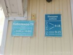 Империя Мебели (ulitsa Lenina No:124), mobilya mağazaları  Nikolsk'tan