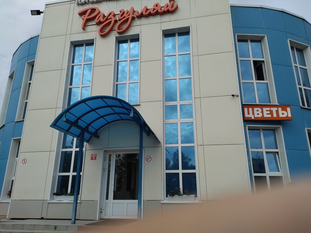 Çiçekçiler Цветы, Gornozavodsk, foto