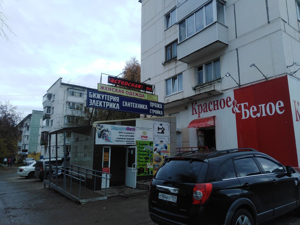 Fotoğraf hizmetleri МоментоФото, Çaykovski, foto