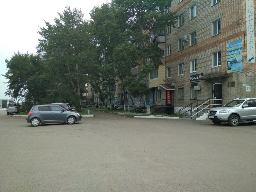 Çay mağazaları Чайный дом, Lesozavodsk, foto