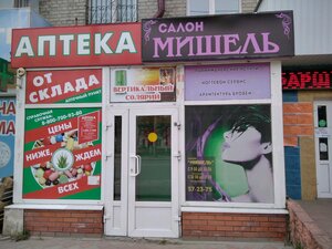 Salon Mishel (ulitsa Ulyanova No:131), kuaförler  Briansk'tan