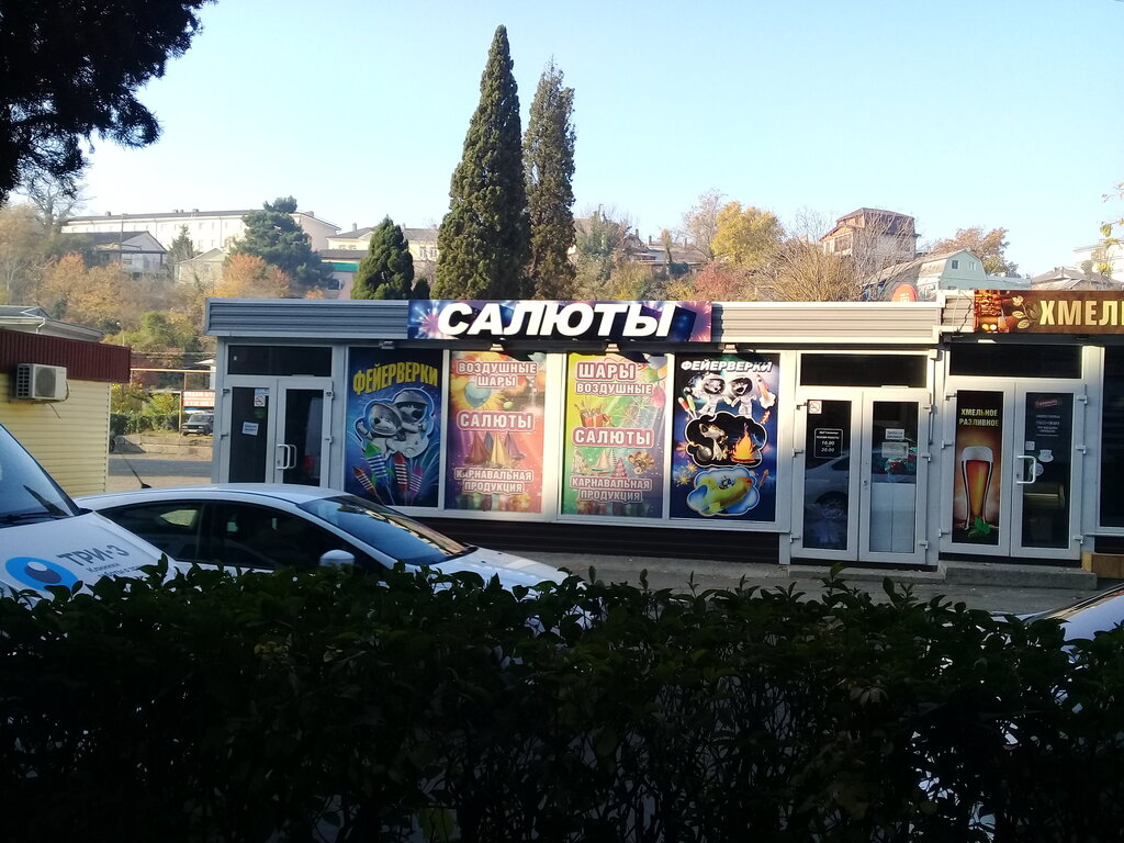 Havai fişek firmaları Мир салютов, Tuapse, foto