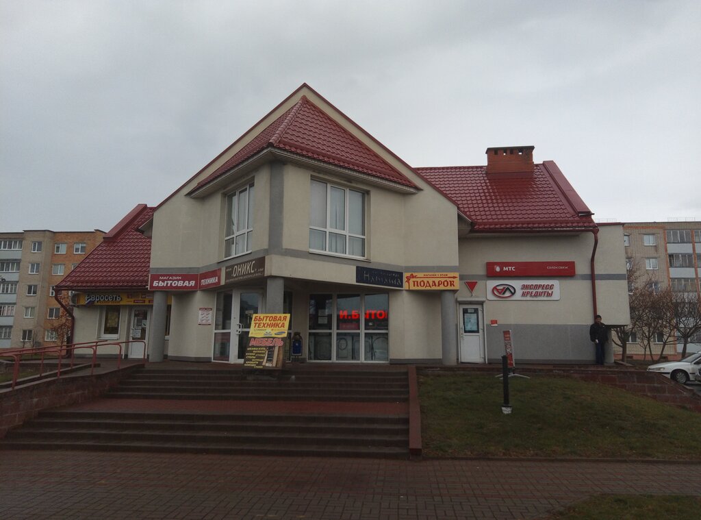 Telekomünikasyon satış noktaları МТС, представитель, Drogichin, foto