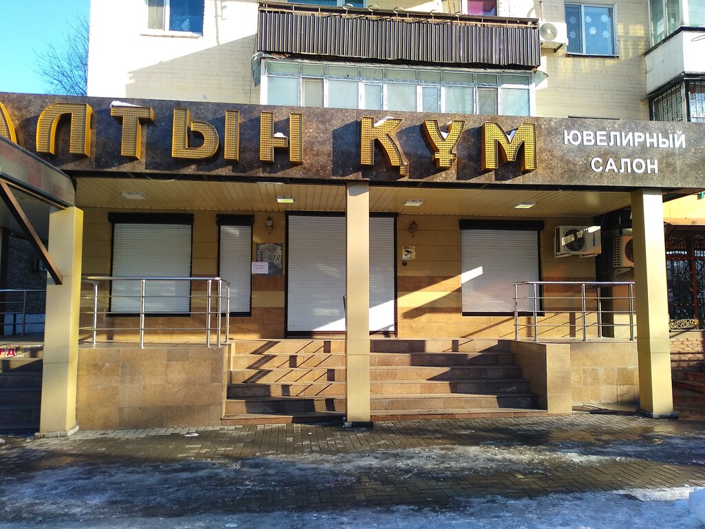Kuyumcular Altyn Kum, Taldıkorgan, foto