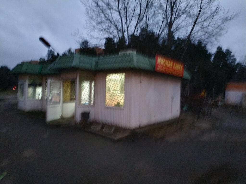 Kasap, şarküteri Мясная лавка, Protvino, foto