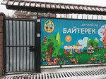 Union preschool (Sadovnıkov kóshesi No:35, Almaty), anaokulları  Almatı'dan